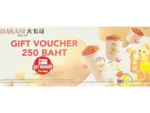 แนะนำ บัตรกำนัล Gift Voucher ของอะไรดี - 2024